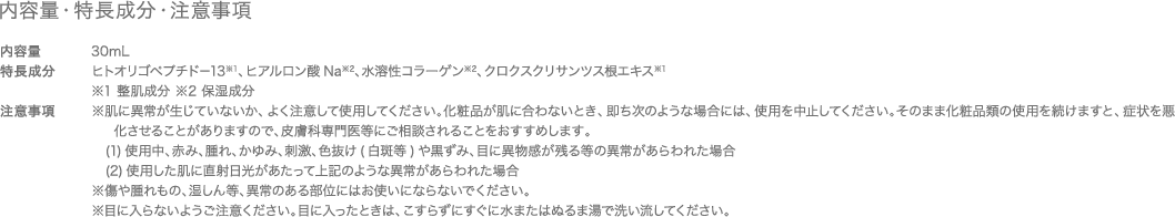 TBC FGFエクストラエッセンスEX｜TBCオンラインショップ